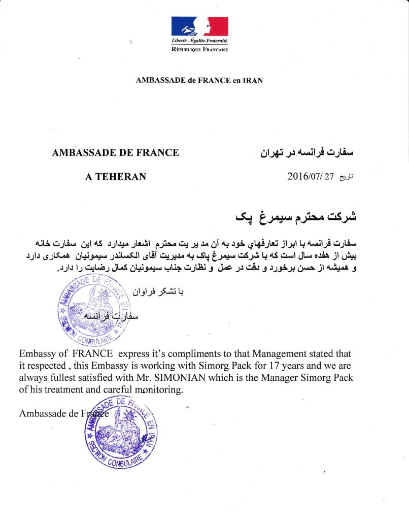 certificate – Simorgh Pack